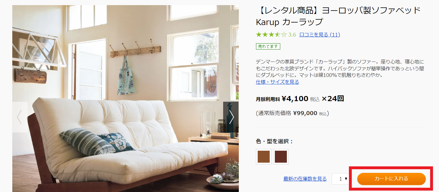 家具のサブスクflect（フレクト）でレンタルしてみた感想を本音レビュー！ | 家具スクガイド